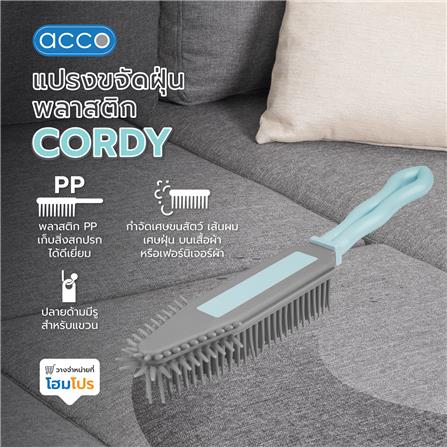 แปรงขจัดฝุ่นพลาสติก ACCO CORDY สีฟ้า