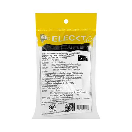 ชุดเต้ารับคู่ 3 ขา มีสวิตช์คุม ELECKTA VERVE สีดำ