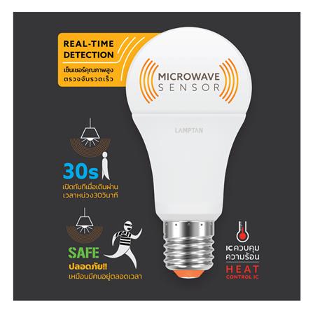 หลอด LED LAMPTAN MOTION SENSOR 12 วัตต์ DAYLIGHT E27