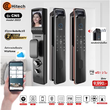 กลอนดิจิตอล C.HITECH CN5 สีดำ