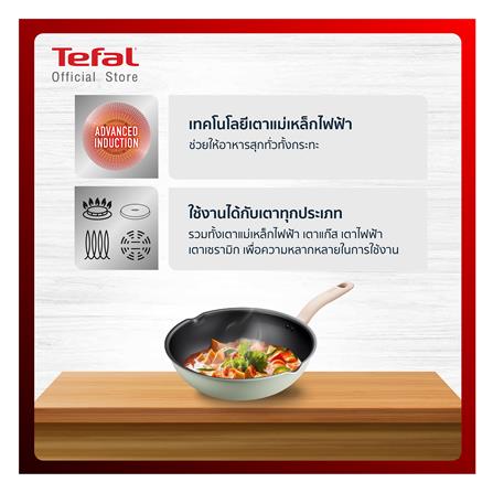 กระทะลึก 28 ซม. TEFAL SO MATCHA IH