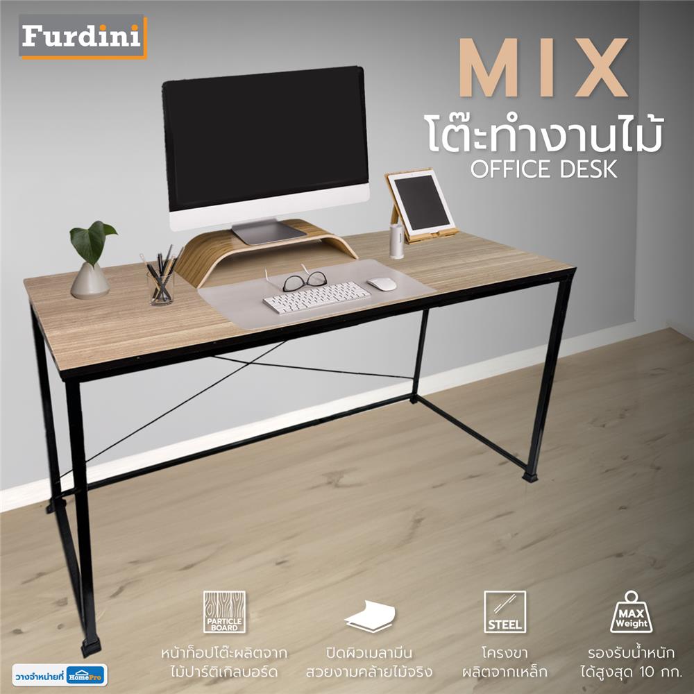 โต๊ะทำงานไม้ FURDINI MIX 100 ซม. สีโอ๊ค/ดำ