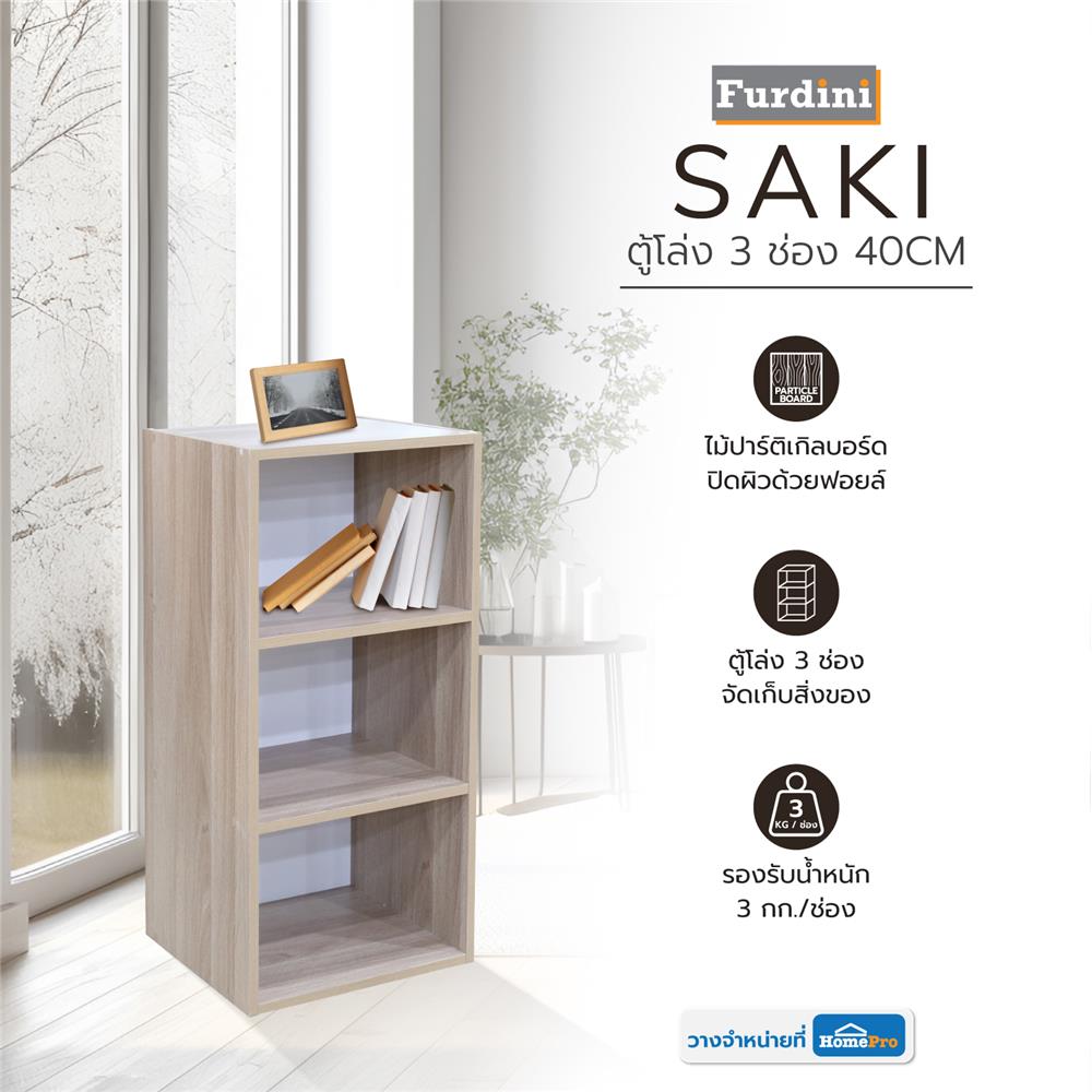 ตู้โล่ง 3 ช่อง FURDINI SAKI สีไวท์โอ๊ค/ขาว