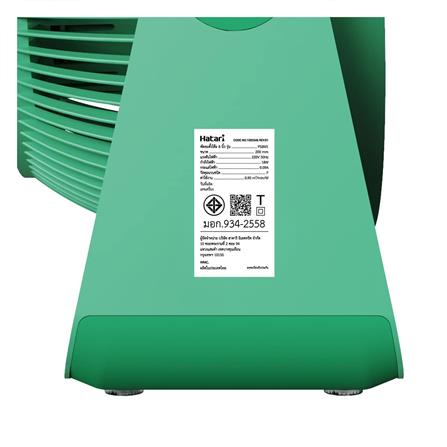 พัดลมพกพา 8 นิ้ว HATARI CYCLONE MAX สีเขียว