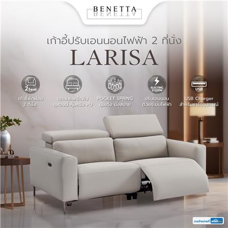 เก้าอี้ปรับเอนนอนไฟฟ้า 2 ที่นั่ง BENETTA LARISA สีเทา