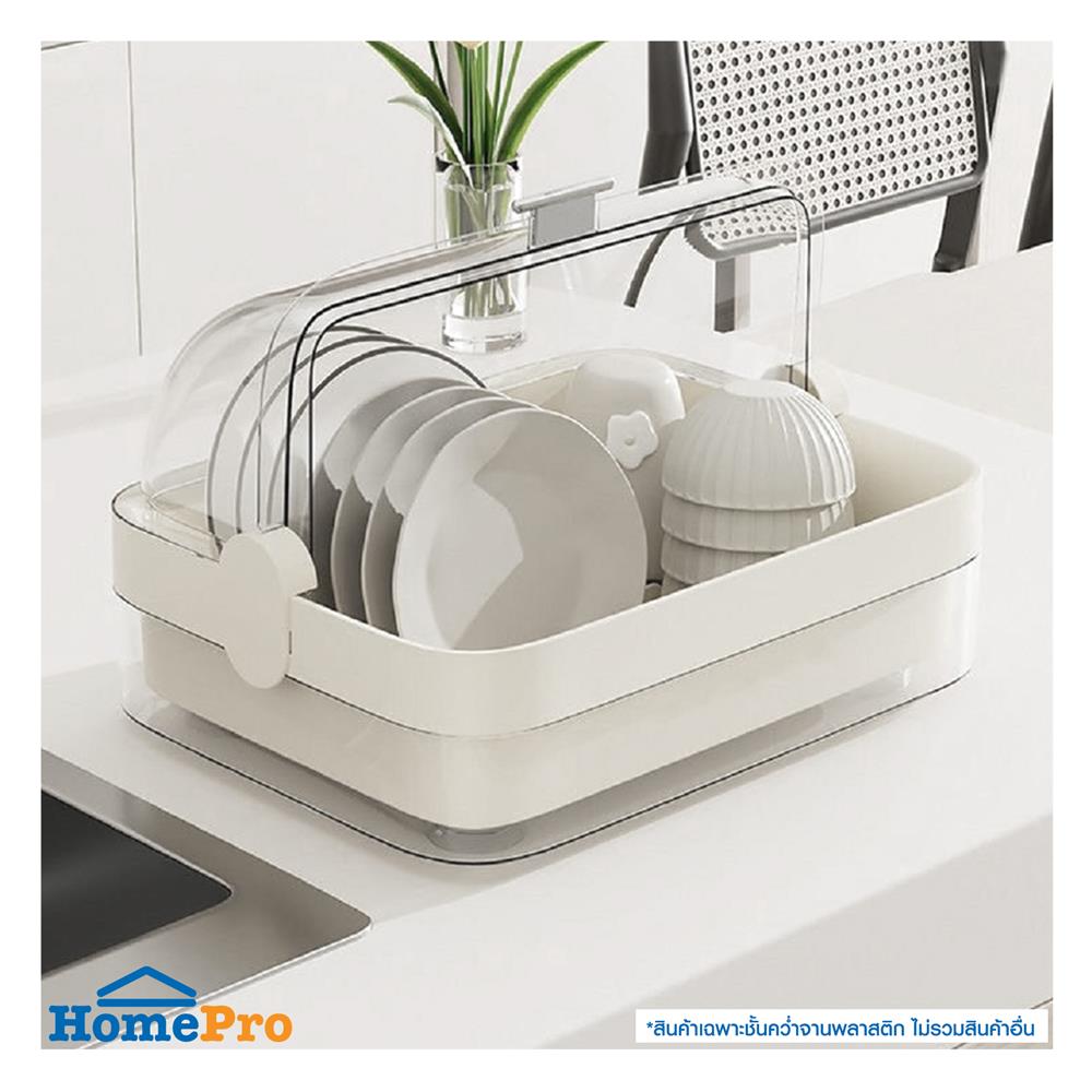 ชั้นคว่ำจานพลาสติกฝาครอบใส KECH IVORY