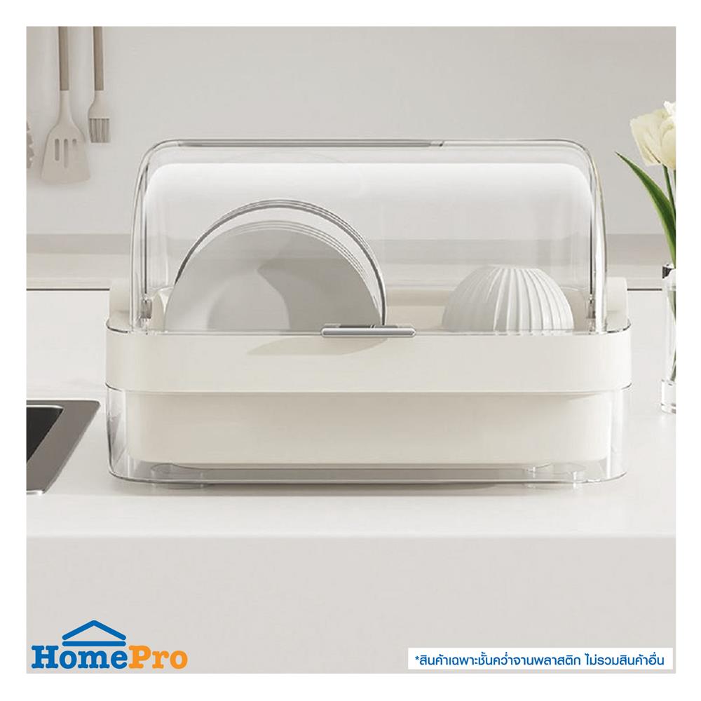 ชั้นคว่ำจานพลาสติกฝาครอบใส KECH IVORY