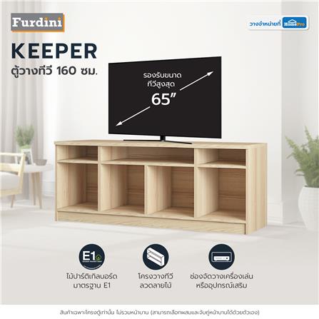 ตู้วางทีวี FURDINI KEEPER 160 ซม. สี PINE OAK