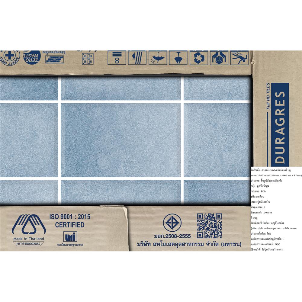 กระเบื้องผนัง 10x16 นิ้ว DURAGRES ซิมม่อนส์ บลู A 1 ตร.ม.