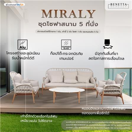 ชุดโซฟาสนาม 5 ที่นั่ง BENETTA MIRALY สีเบจ