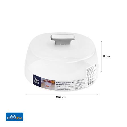 ภาชนะไมโครเวฟ ฝาครอบ KECH NO.5333 เล็ก