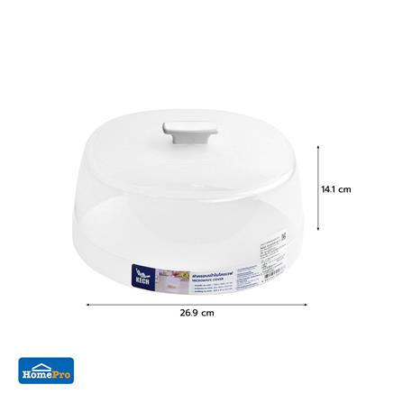 ภาชนะไมโครเวฟ ฝาครอบ KECH NO.5336 ใหญ่