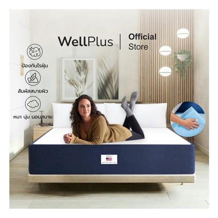 ที่นอน 5 ฟุต WELLPLUS JULIA