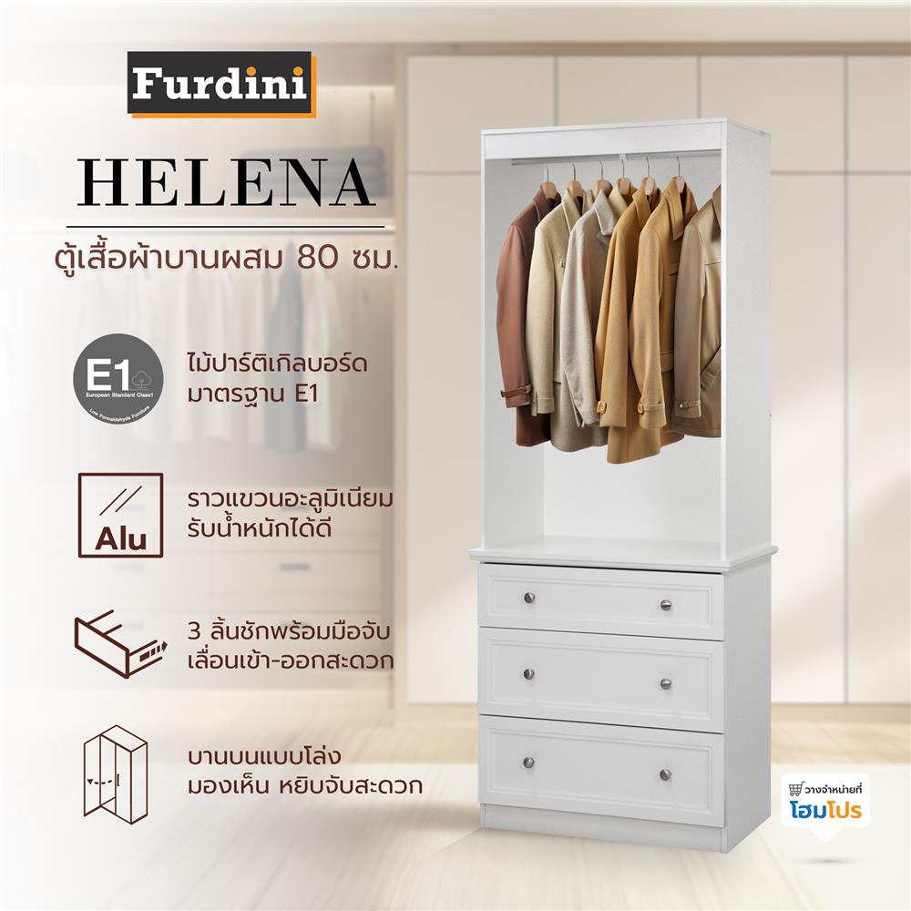ตู้เสื้อผ้าบานผสม FURDINI HELENA 80 ซม. สีขาว