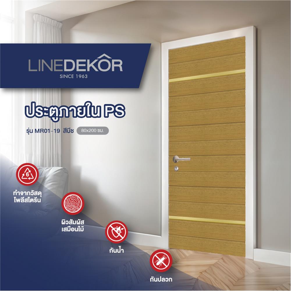 ประตูภายใน PS ไม่เจาะลูกบิด LINEDEKOR DTD01G 90X200 ซม. สีสักด้าน