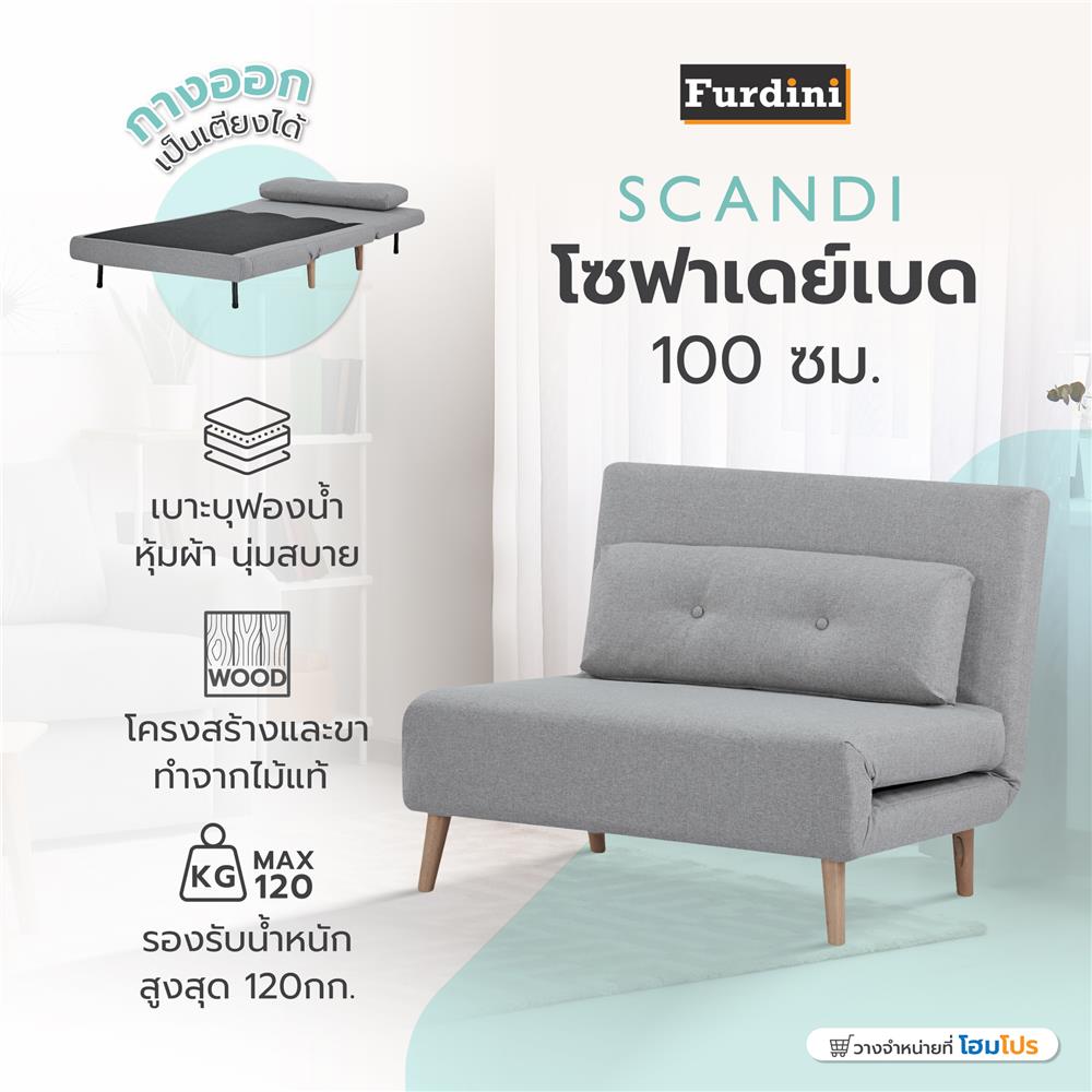โซฟาเดย์เบด FURDINI SCANDI 100 ซม. สีเทา