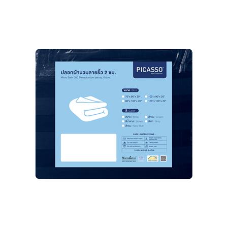 ปลอกผ้านวม PICASSO MICRO STRIPE 90x100 นิ้ว สี NAVY BLUE